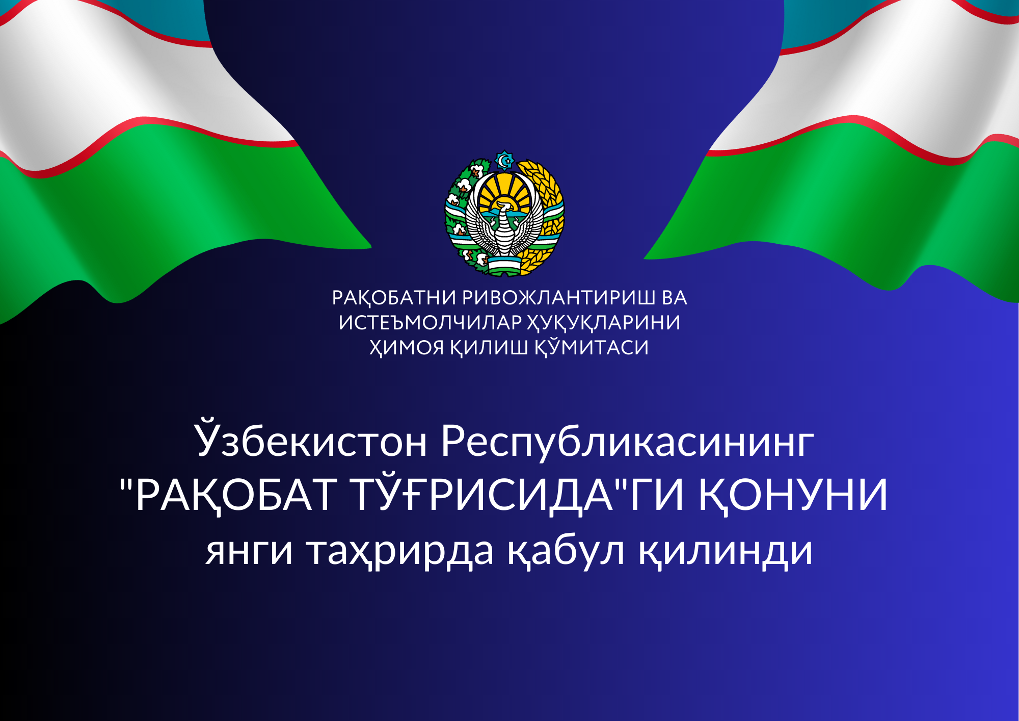 ЎЗБЕКИСТОН РЕСПУБЛИКАСИНИНГ ЯНГИ ТАҲРИРДАГИ 850-СОНЛИ «РАҚОБАТ ...